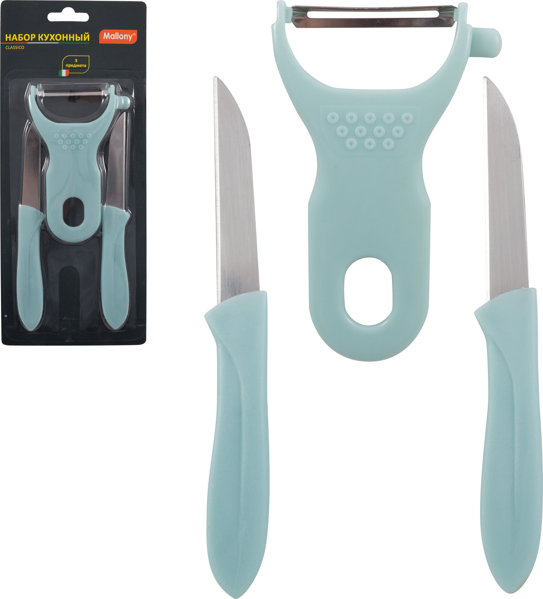 Набор кухонных ножей Mallony Classico, 3 предмета: 2 ножа, овощечистка