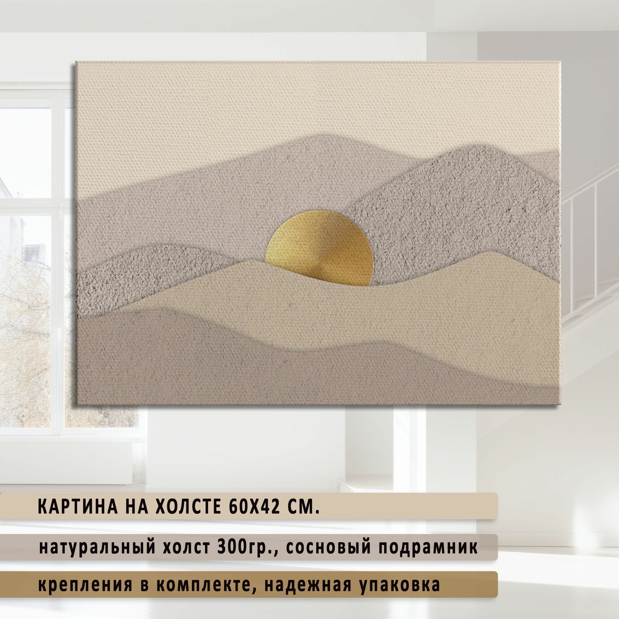 Картина 60х42 см на холсте для интерьера/ Солнце в горах, Diva Kartina