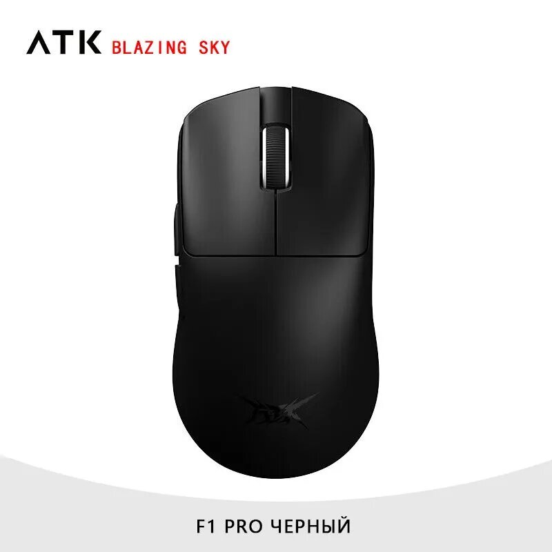 VXE Игровая мышь беспроводная ATK BLAZING SKY F1 PRO, черный