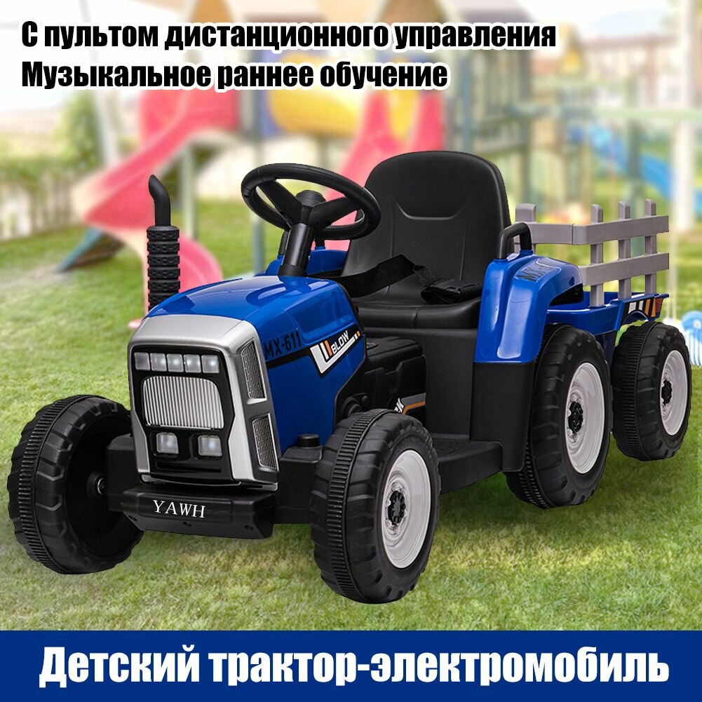 Детский трактор, электромобиль детский с пультом, 136,5х50х52,5 см