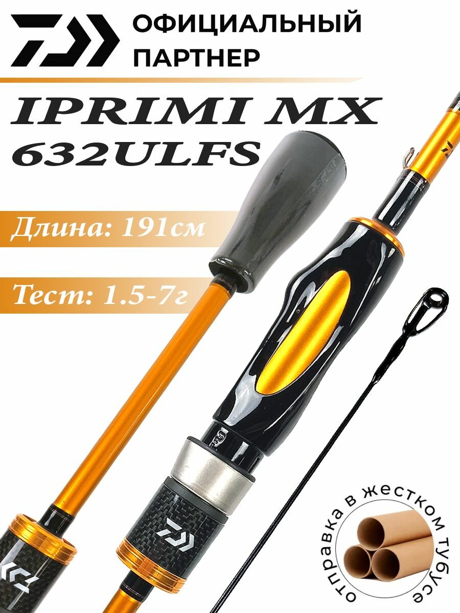 Спиннинг форелевый DAIWA IPRIMI MX 632ULFS 191cm, 1.5-7g