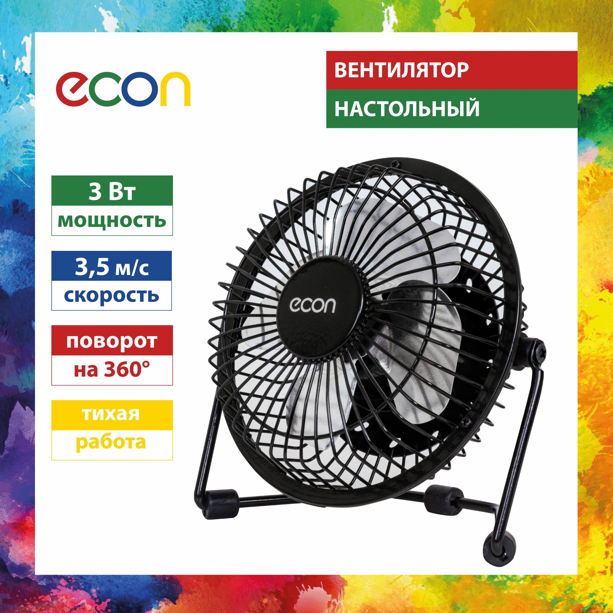 Мини вентилятор настольный Econ ECO-CF401 black , питание от USB, 14x9x14.5cm, 1200 об/мин, 3 Вт