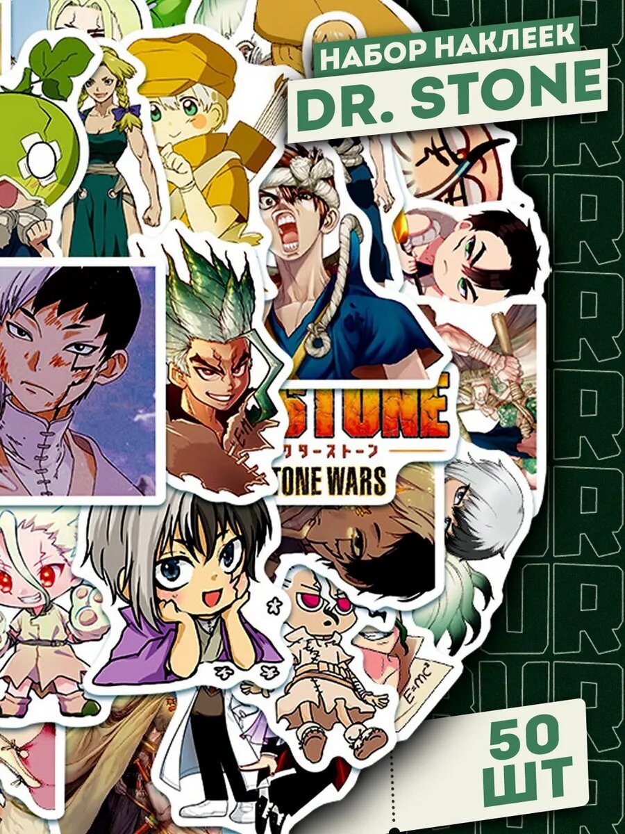 Набор самоклеящихся виниловых наклеек Dr. Stone 50 шт