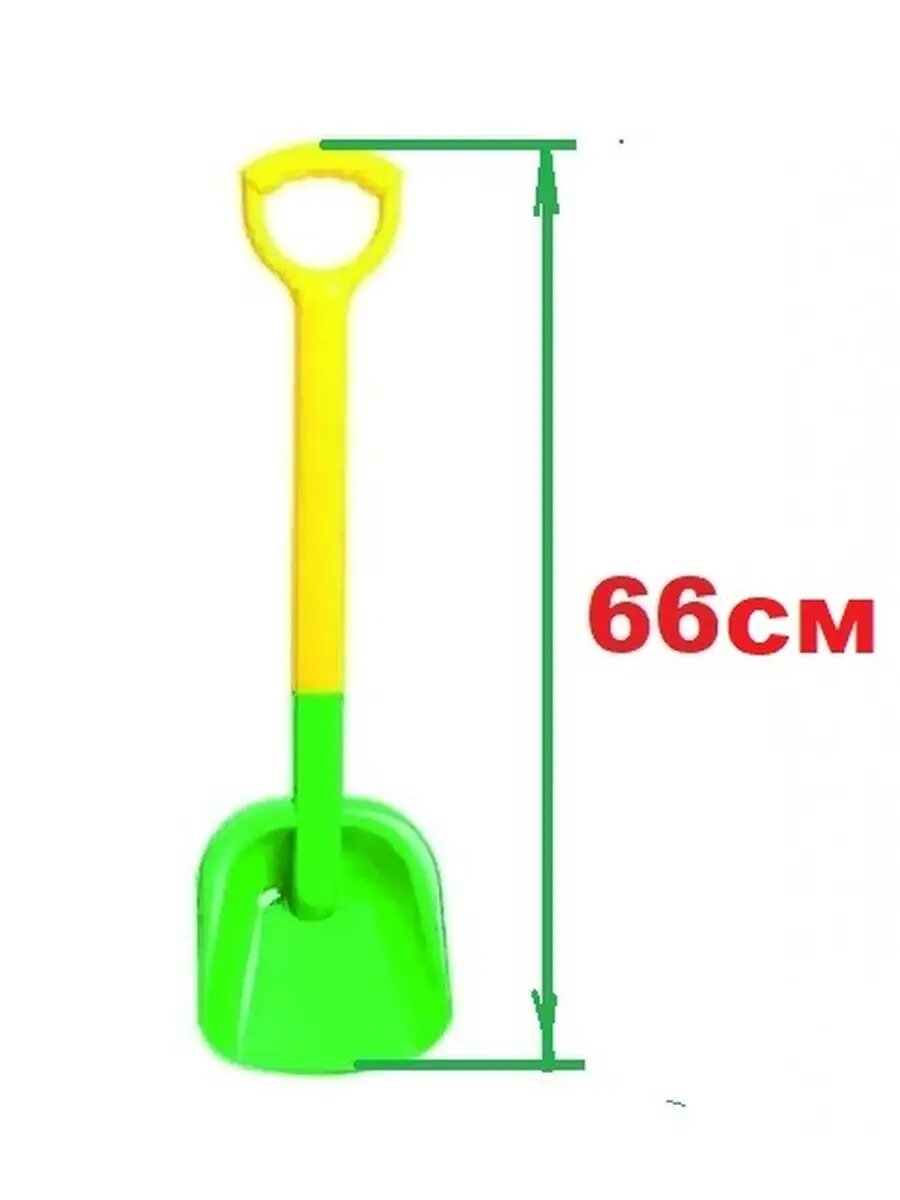 Лопата детская 66 см