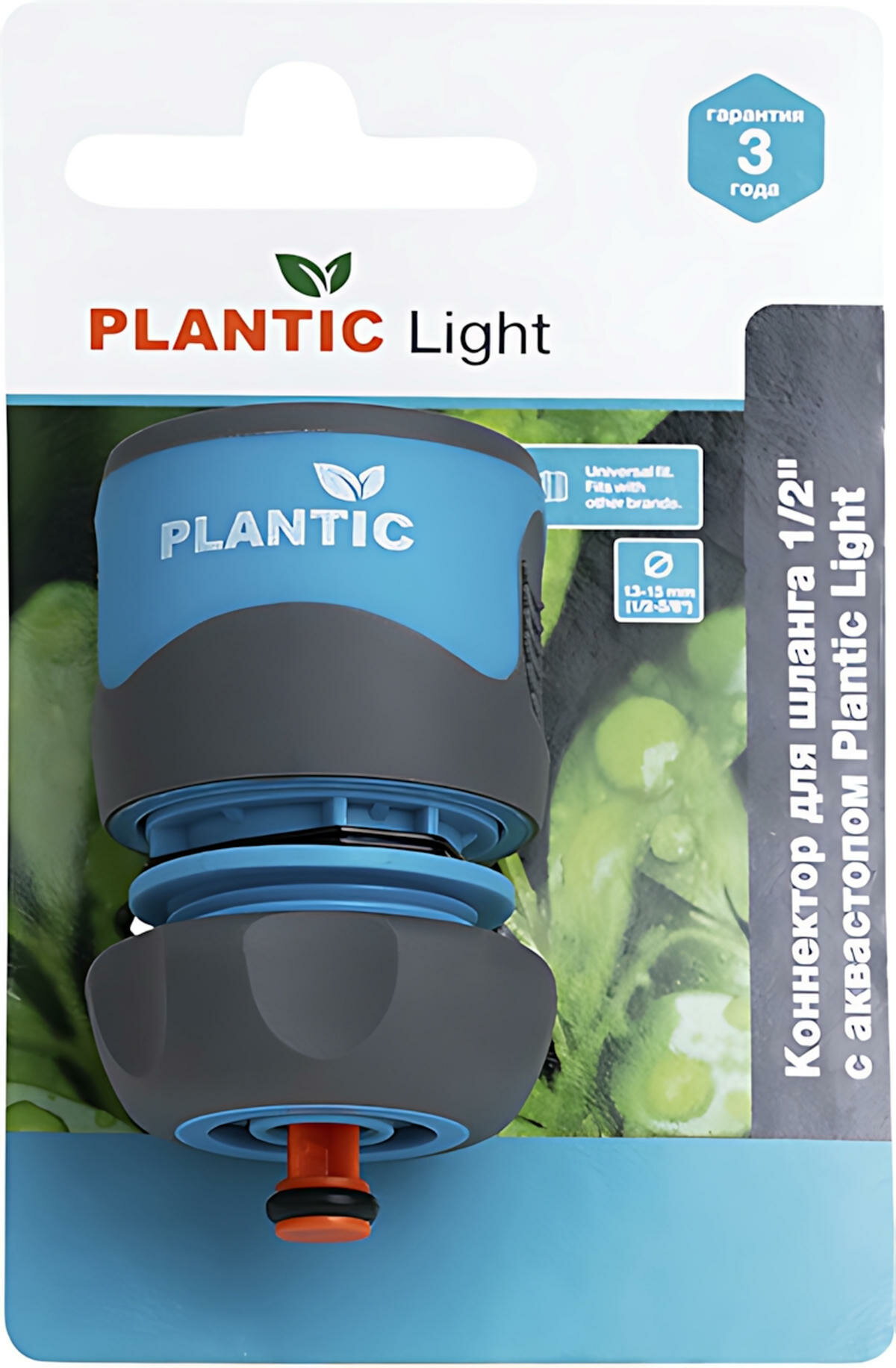 Коннектор с автостопом PLANTIC Light 1/2' 39369-01
