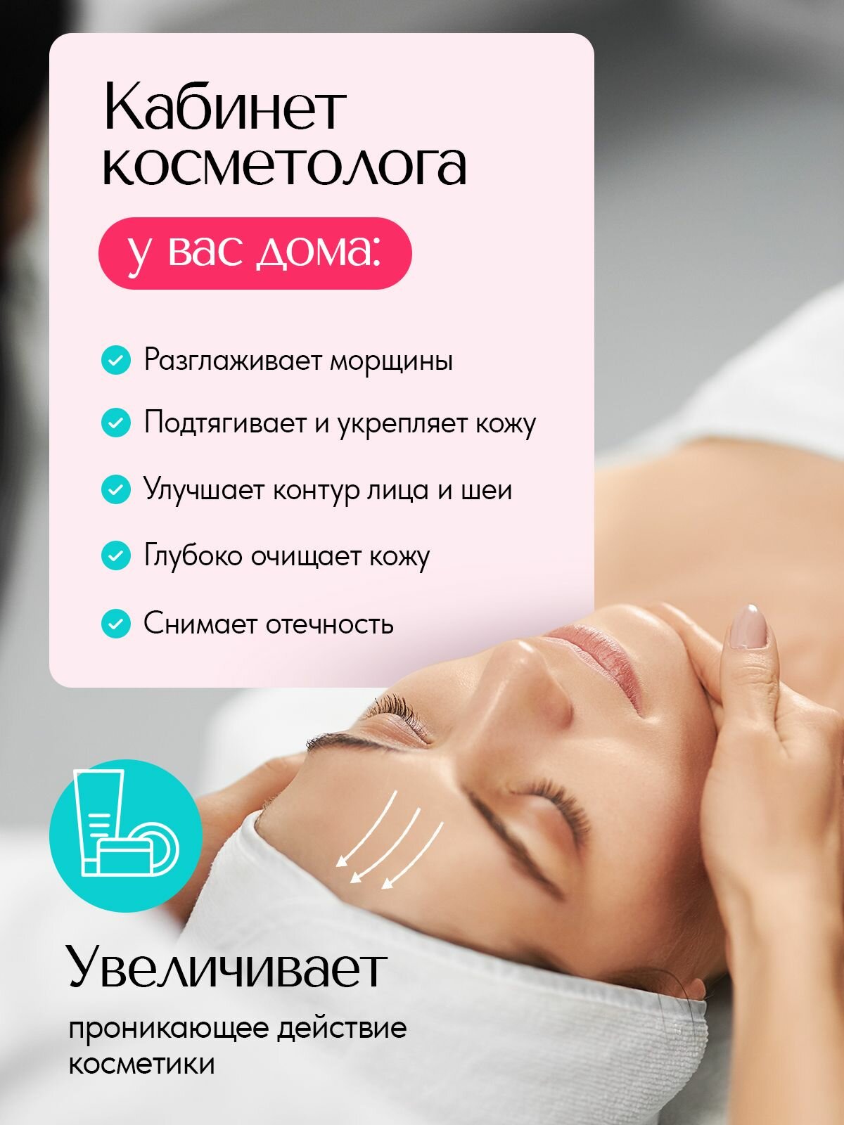Электромассажер для лица — фото 1