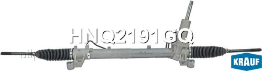KRAUF HNQ2191GQ Рулевая рейка с тягами гидравлическая (FORD C-MAX 2004-2010, FORD Focus II 2004-2011, no sensor)
