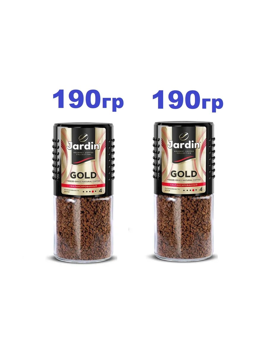 Кофе растворимый Jardin Gold 190гр 2шт