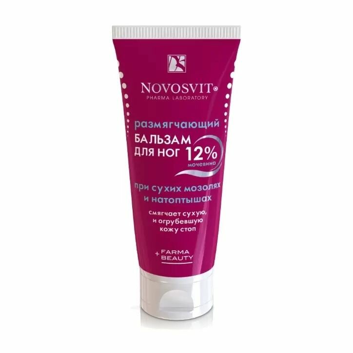 Бальзам для ног NOVOSVIT Размягчающий, 12% мочевина, 75 мл