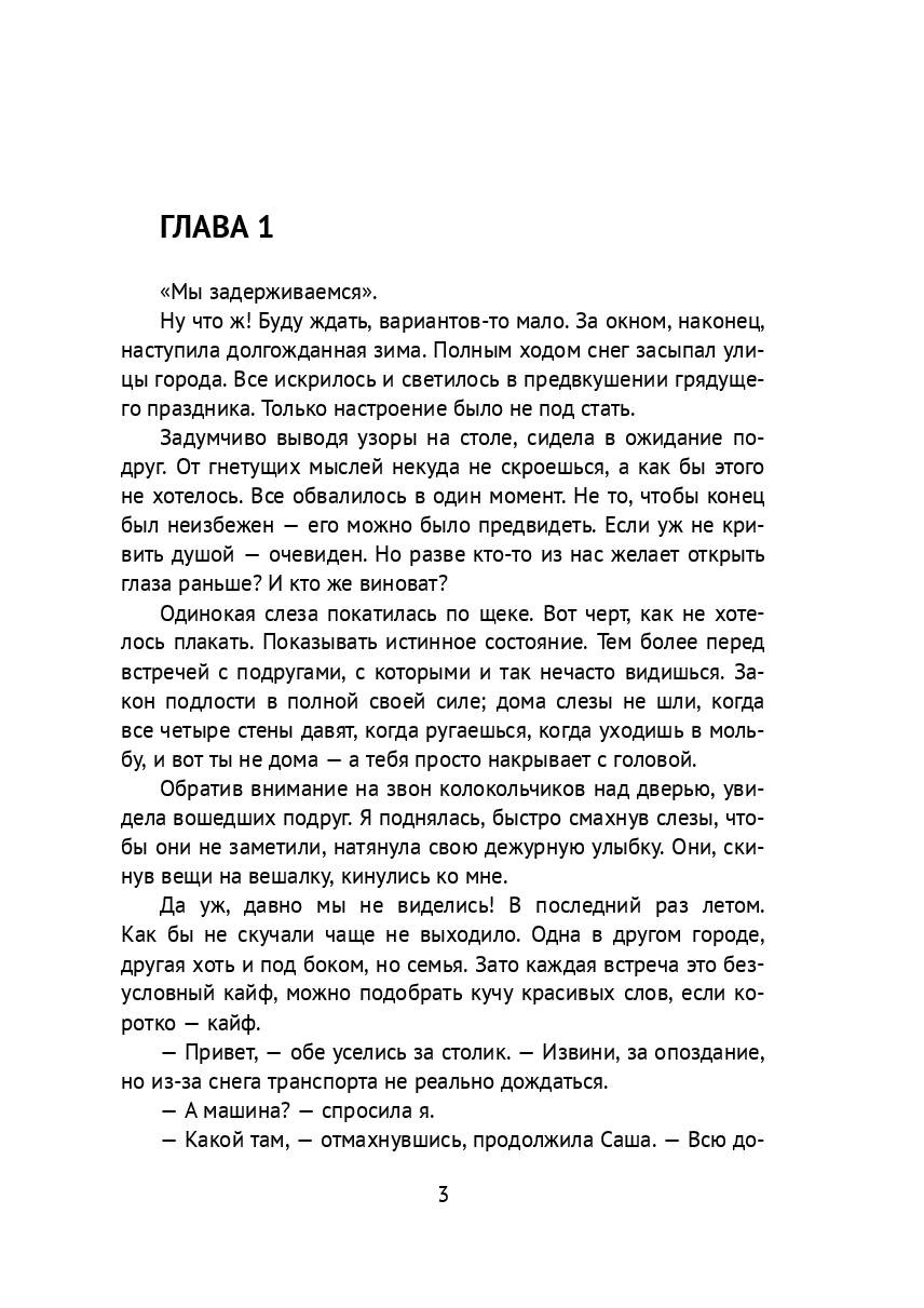 Осколки — фото 1