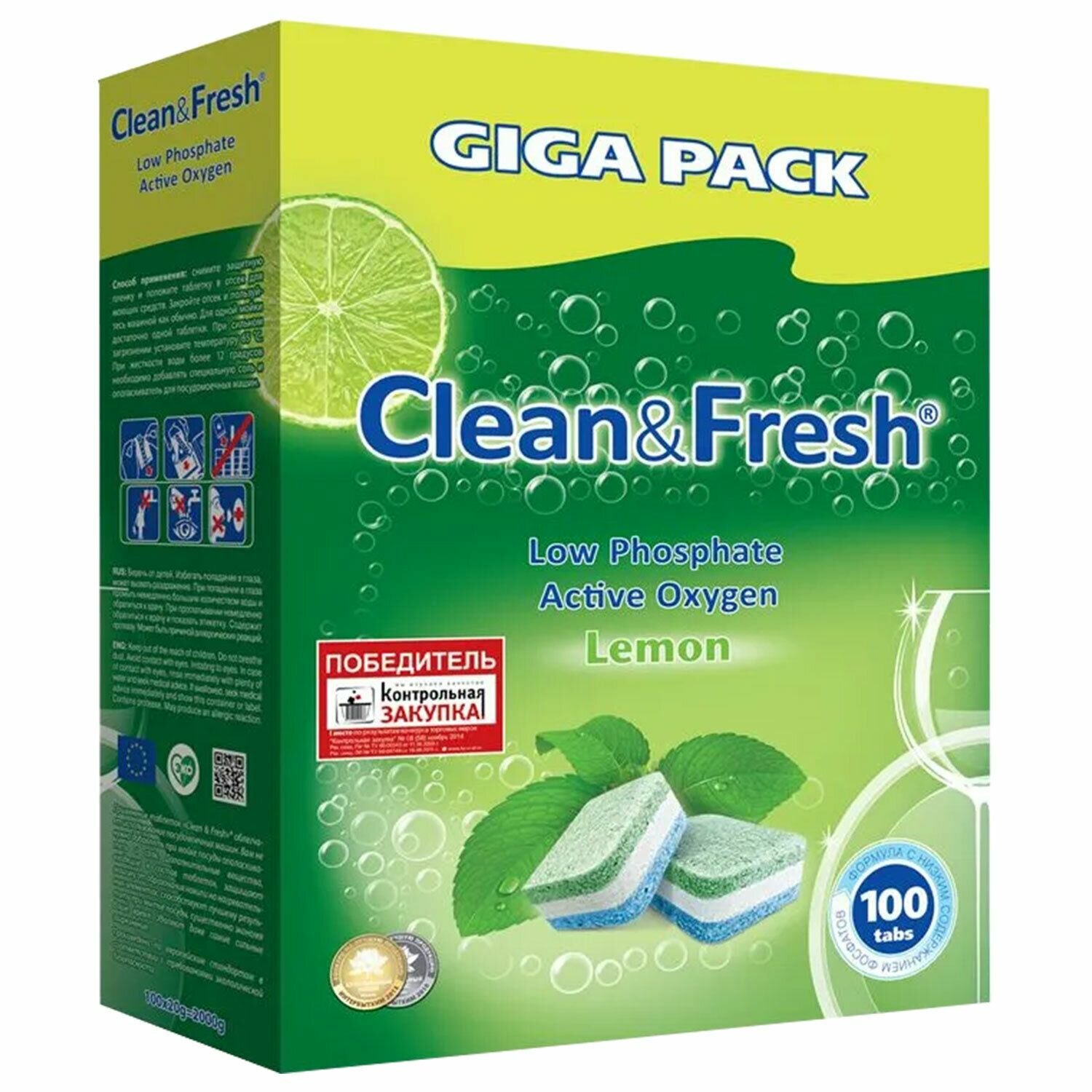 Таблетки для посудомоечных машин Clean&Fresh 100 шт, "All-in-1" (УТ000000044)