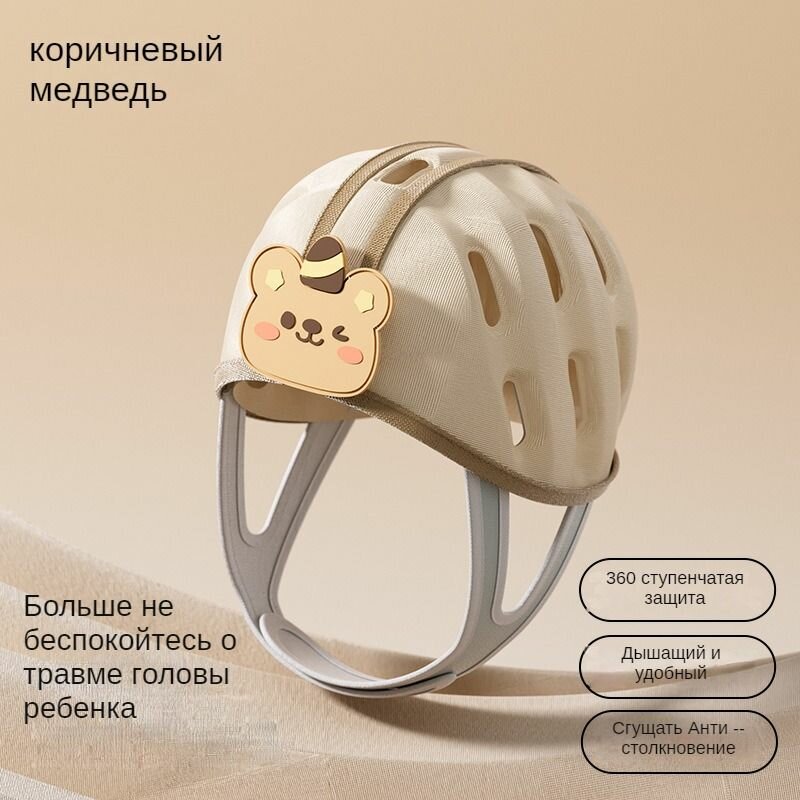 Защитный шлем для головы малыша 6 мес–2+ года -- шлем против падений с 360° защитой, регулировка и вентиляция