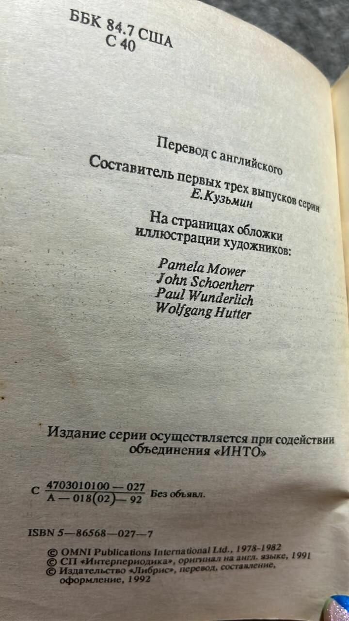 Сирена — фото 1