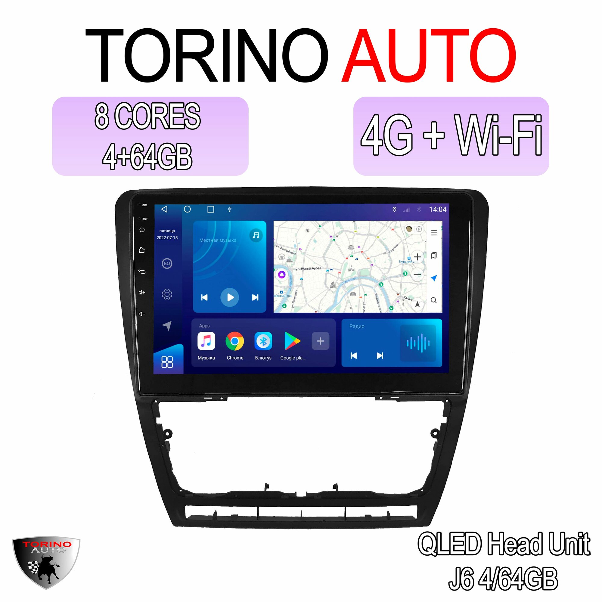 Магнитола Qled DSP на Skoda Octavia A5 2006-2014 Android 4/64GB