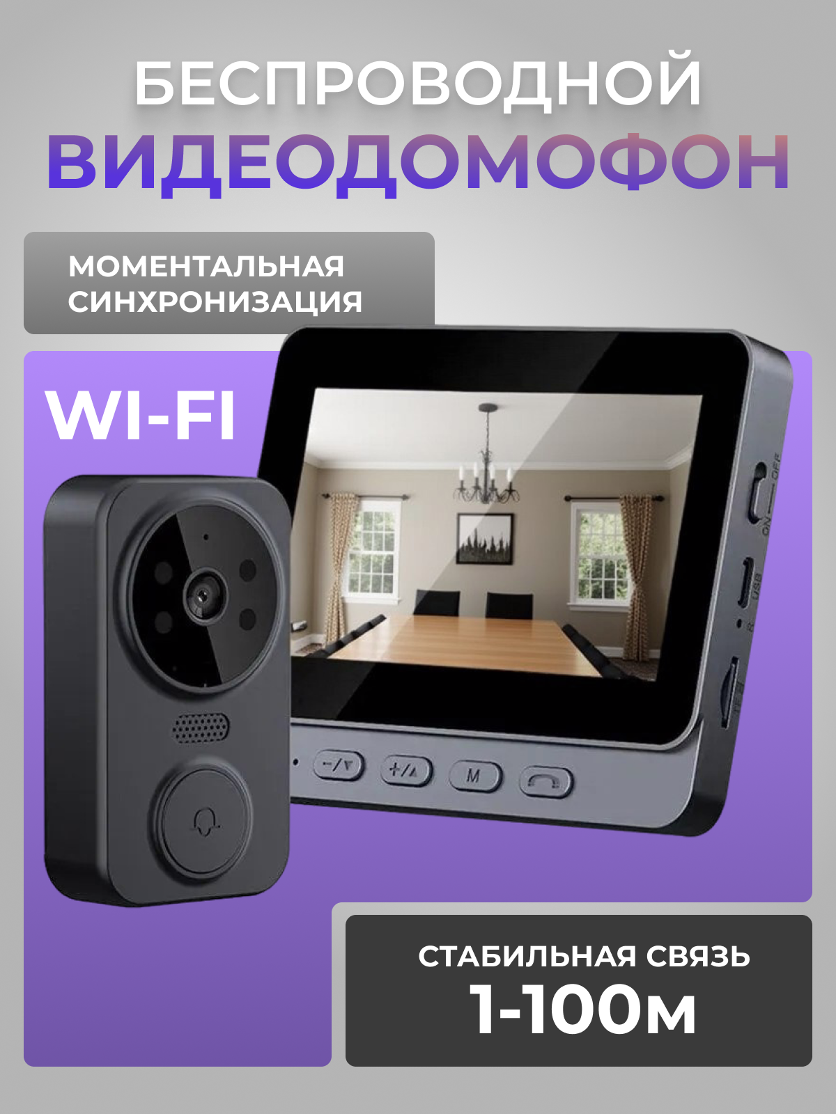 Беспроводной звонок Notera Home "Видеодомофон", электронный, черный