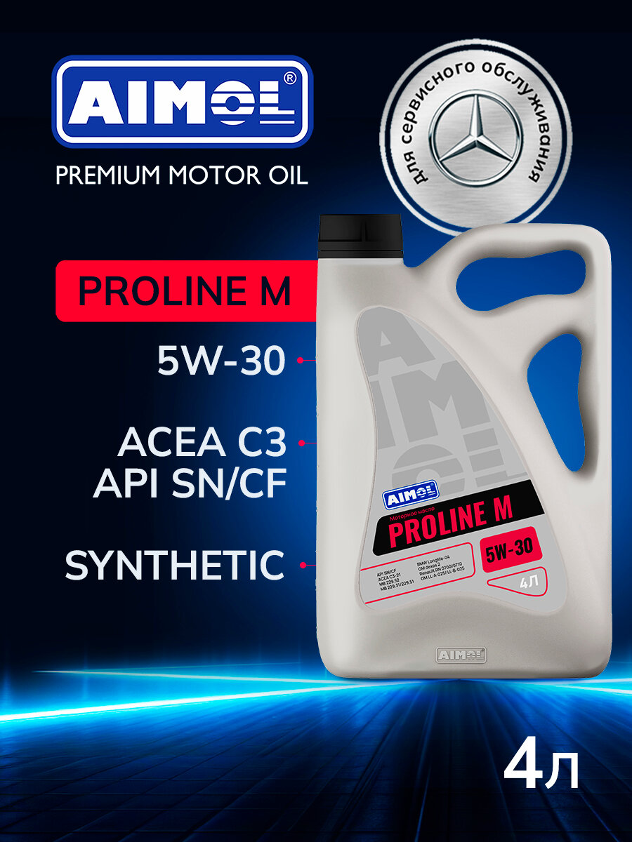 Масло моторное PROLINE M 5W-30 для сервисного обслуживания Mercedes Benz 4л