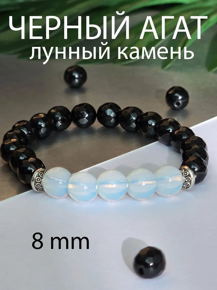 Браслет, агат