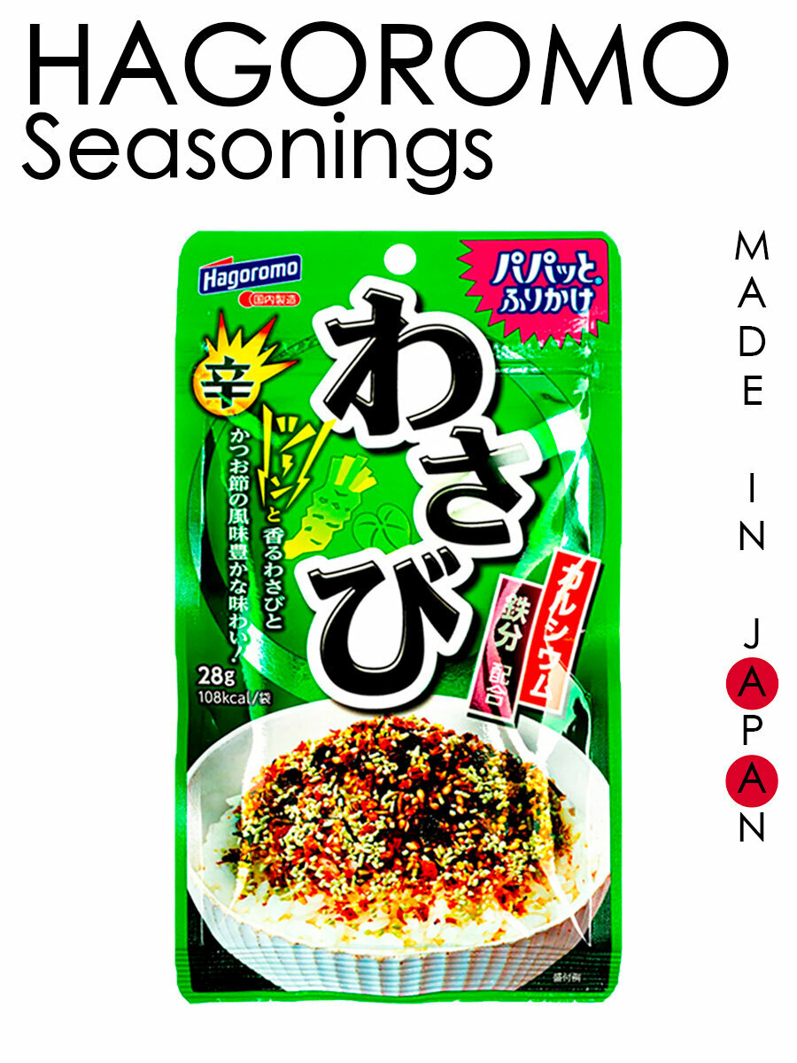 Приправа Hagoromo к варёному рису со вкусом хрена васаби, Япония