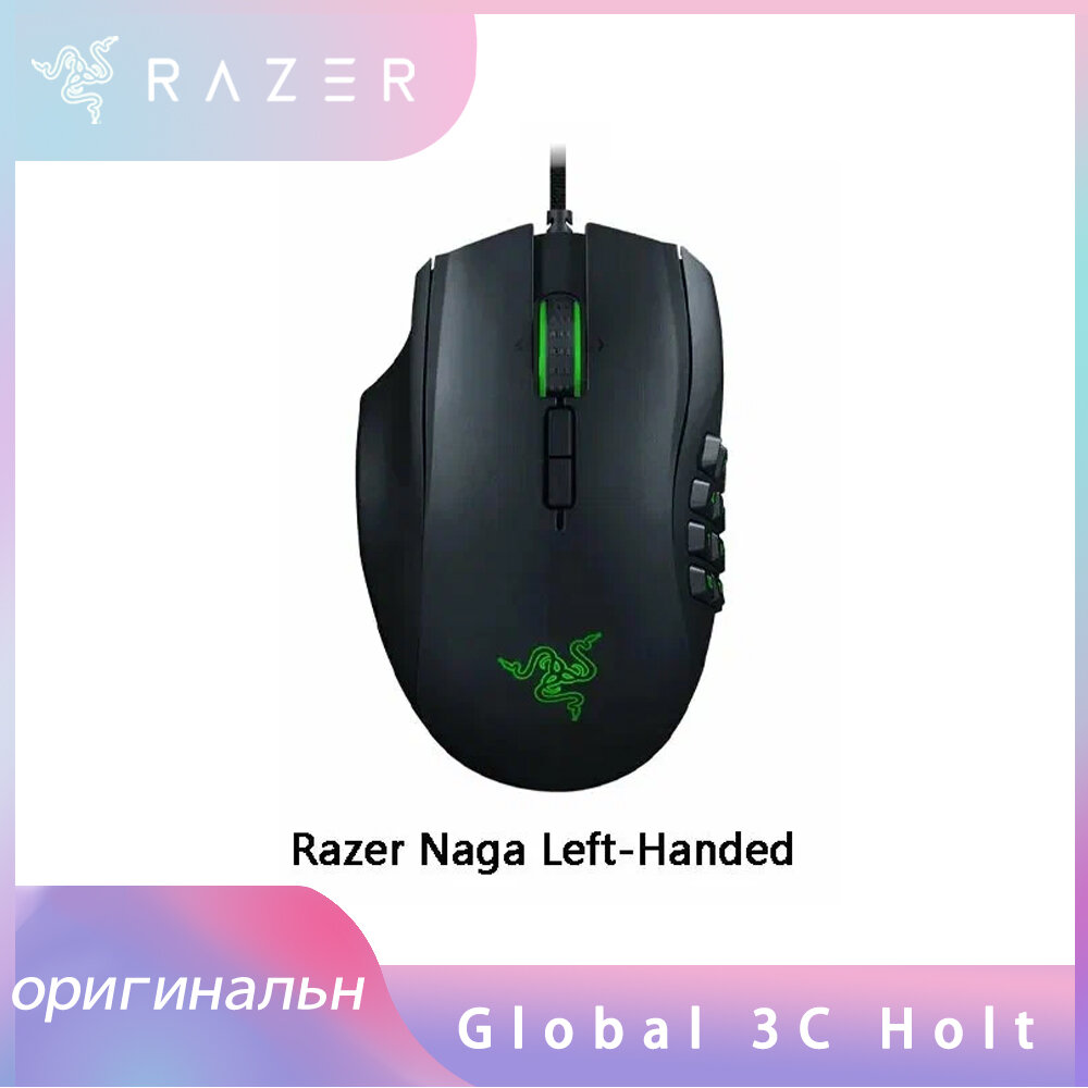 Игровая мышь Razer Naga с 12 программируемыми кнопками, 20 000 DPI, Naga Left-Handed