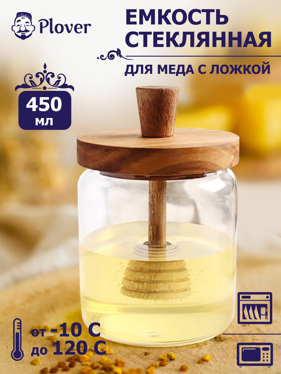 Банка для меда