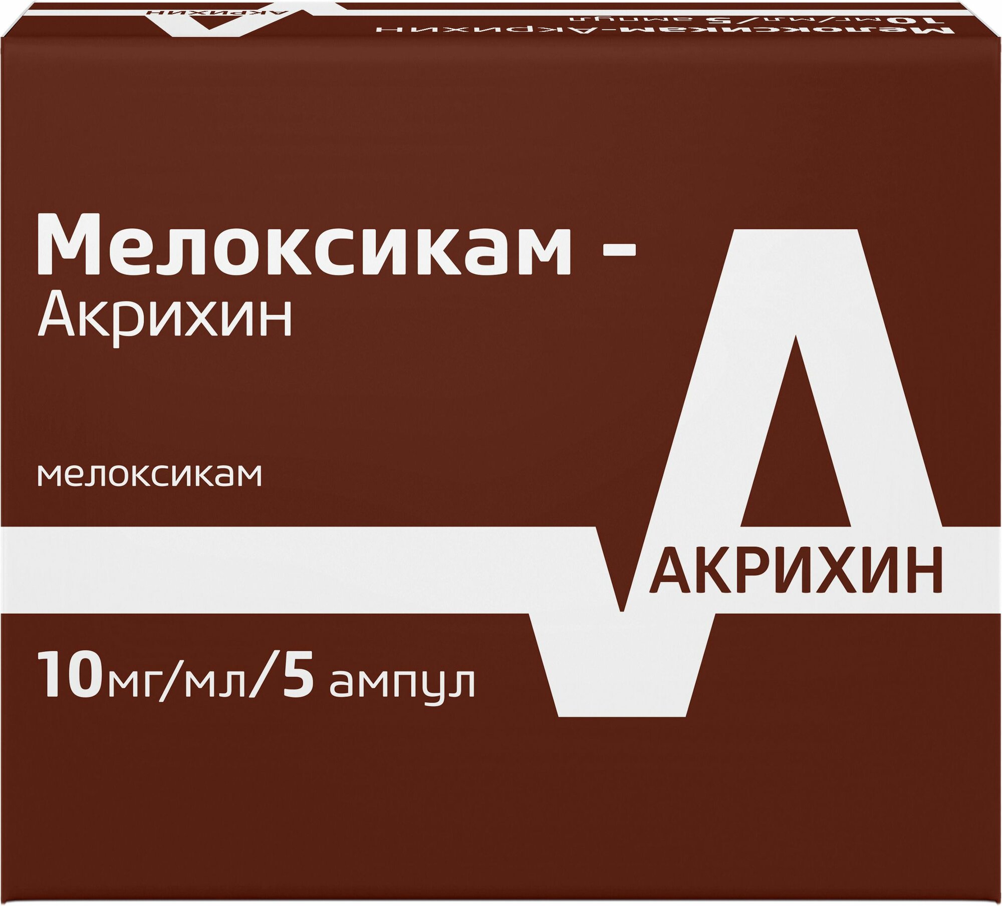 Мелоксикам-Акрихин, раствор 10 мг/мл, ампулы 1.5 мл, 5 шт.
