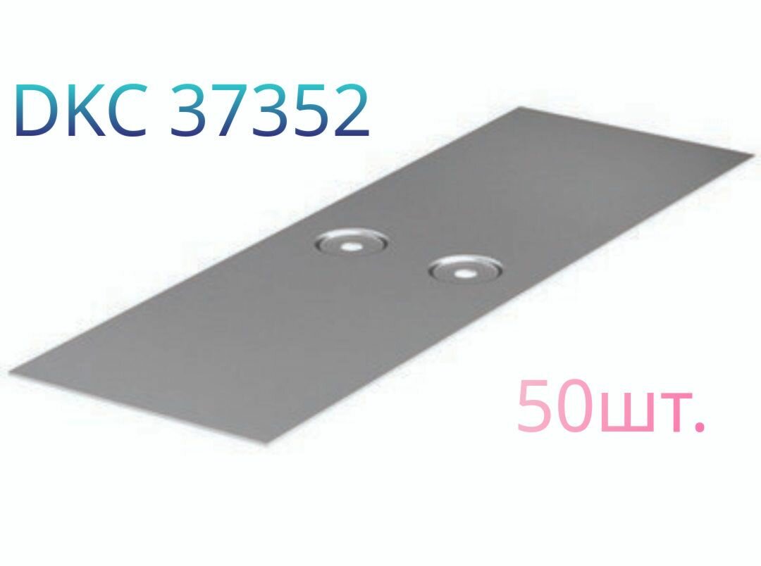 Накладка соединительная CGB для лотка осн. 100 DKC 37352 50шт.