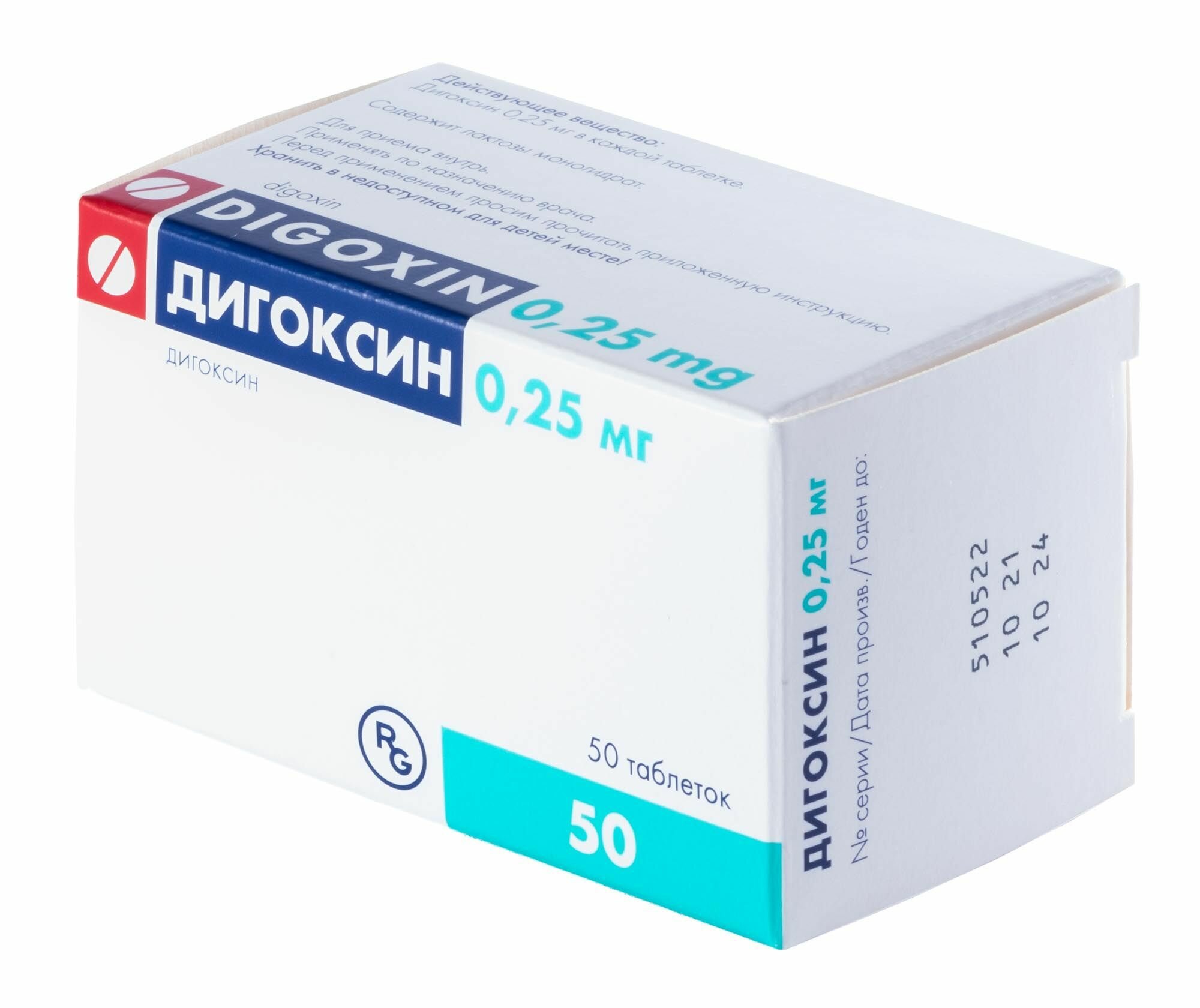 Дигоксин, таблетки 0,25 мг 50 шт.