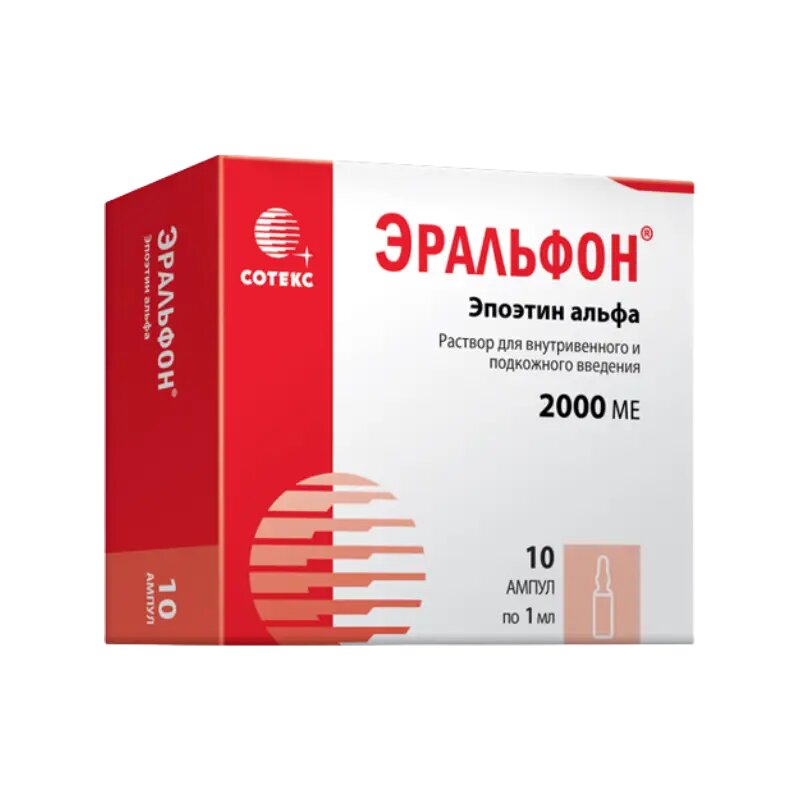 Эральфон раствор для в/в и п/к введ 2000 ме ампулы 1 мл 10 шт