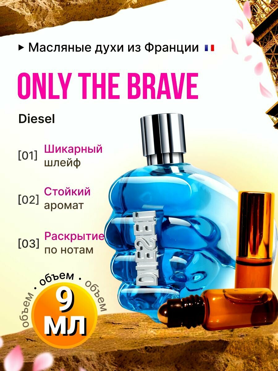 Духи масляные стойкие Only The Brave Tattoo / Онли Зе Браво