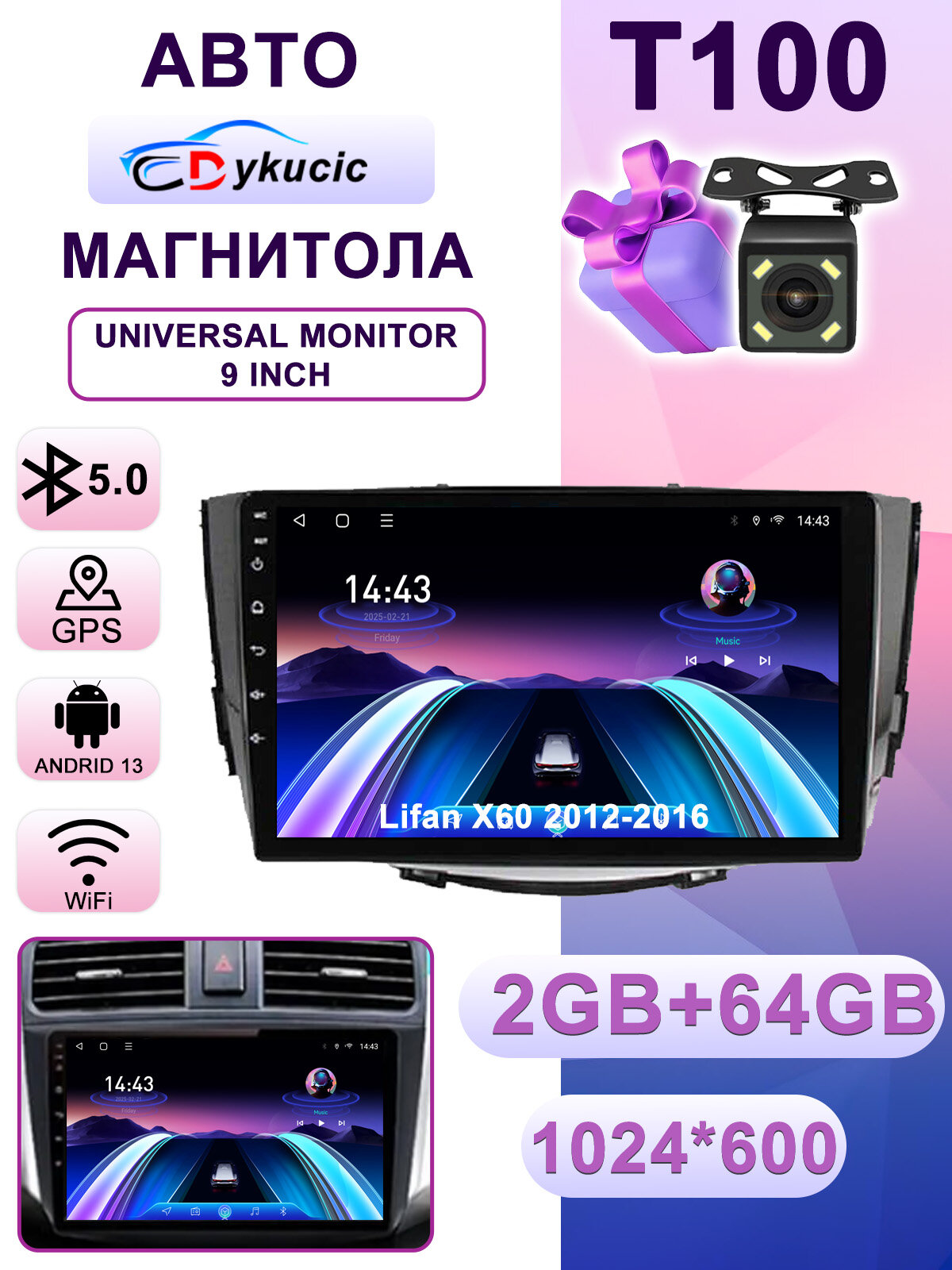 Магнитола для Lifan X60 2012-2016,4 ядерный процессор, Wifi, андроид штатная автомагнитола
