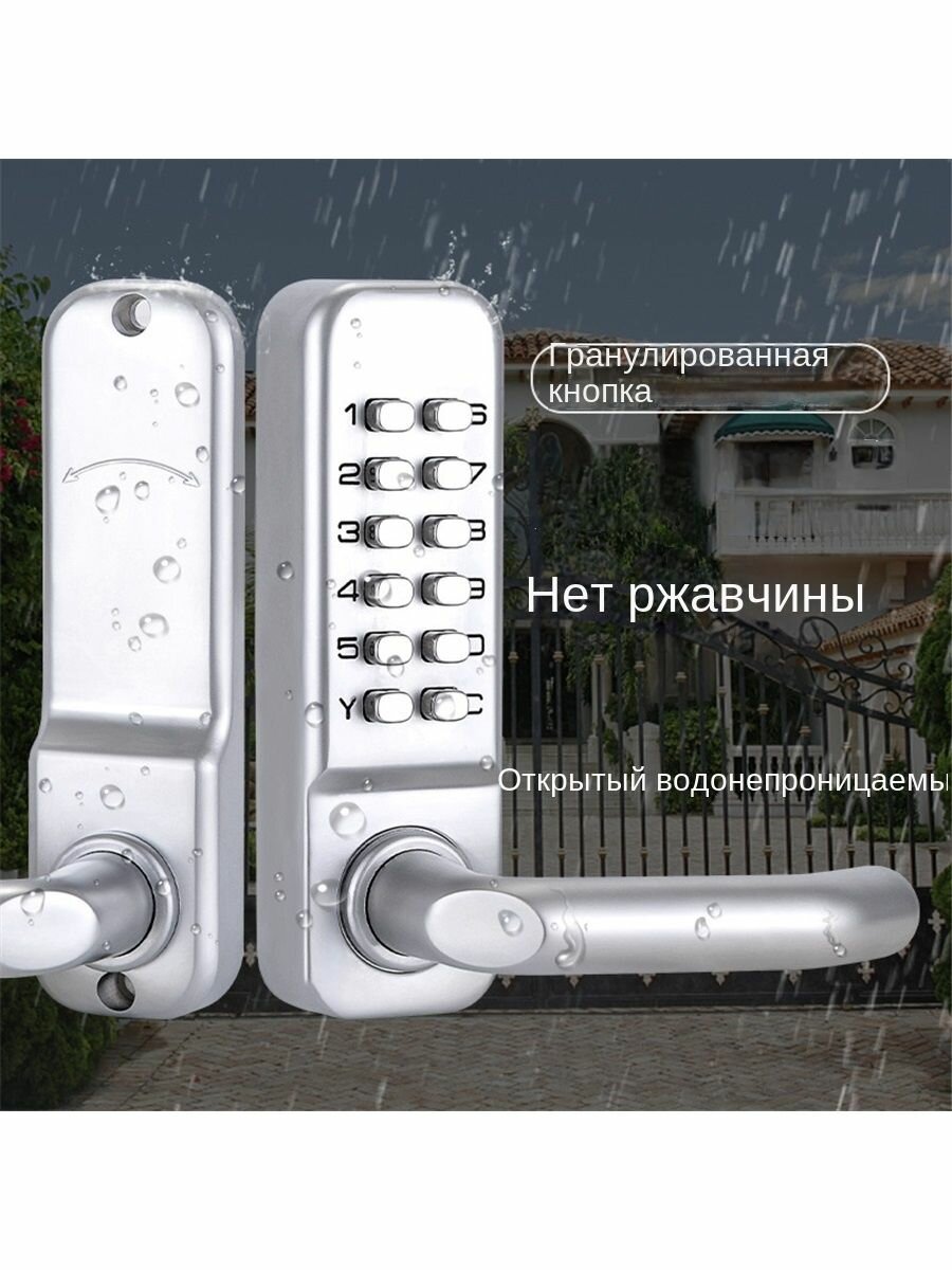 Дверной замок с парольным замком