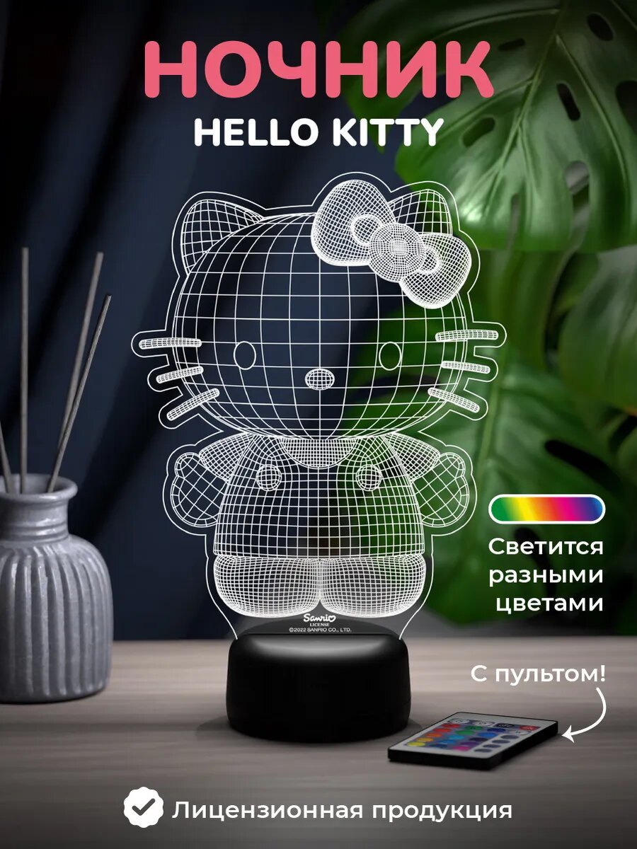 Ночник "Hello Kitty" - подарок для девочки