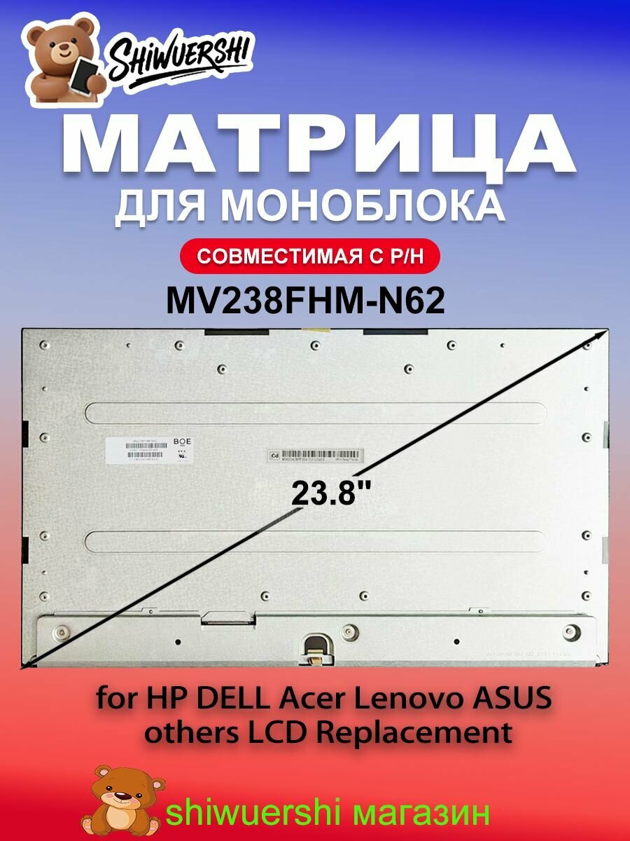 Monitor Новый ЖК-экран MV238FHM N62 диагональю 23,8 дюйма для моноблоков Dell, Lenovo и HP