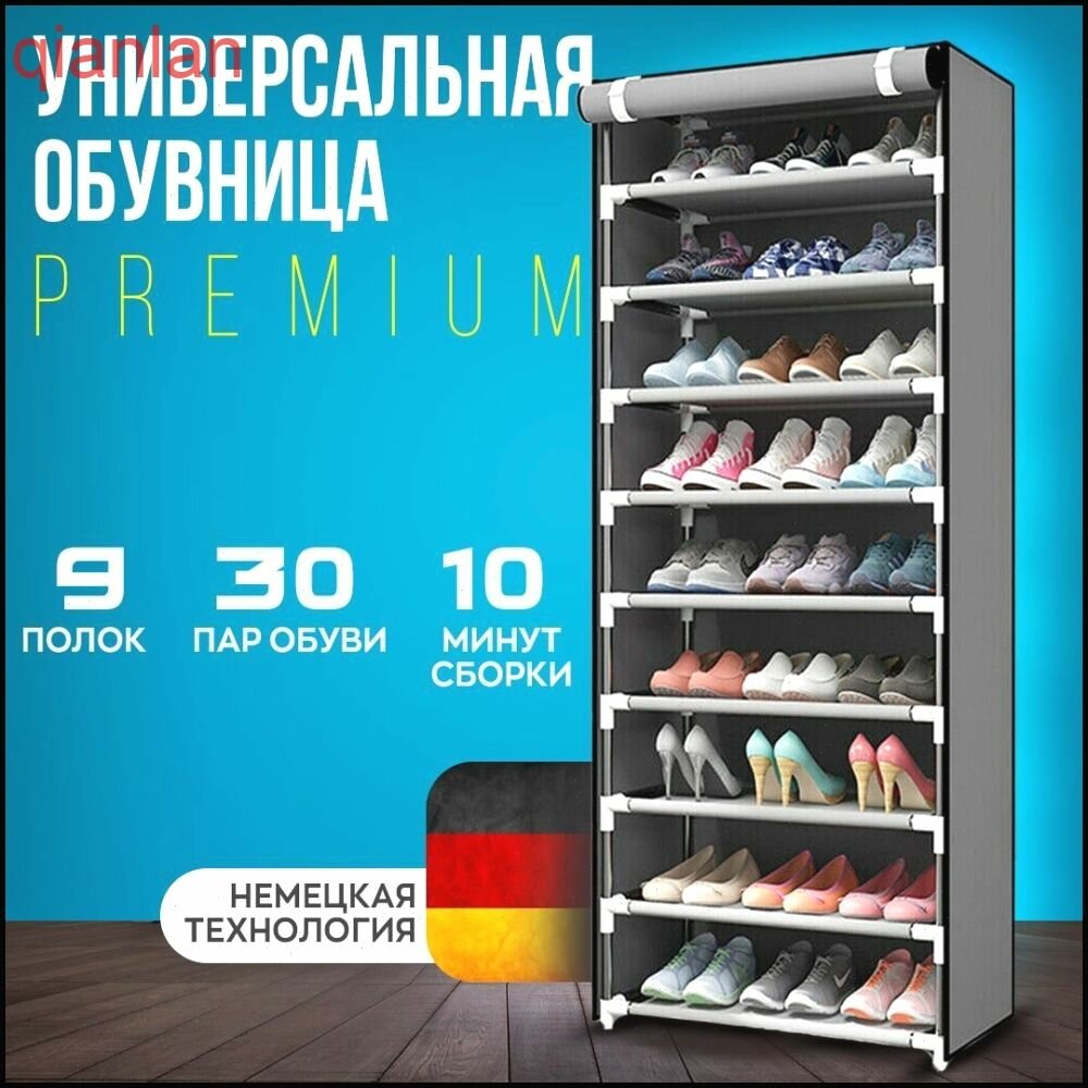 Этажерка для обуви, Нержавеющая сталь, 59х30х156 см