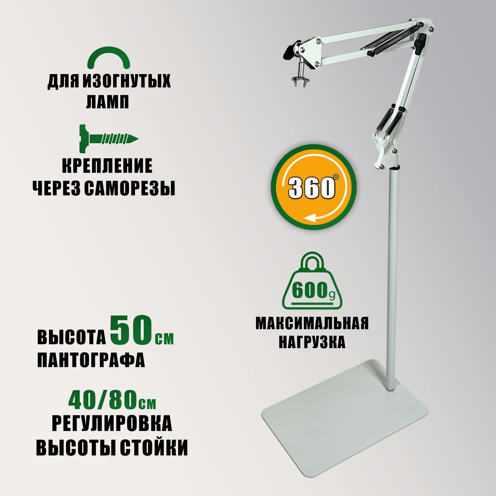 Напольное крепление MNW25 для изогнутых ламп для маникюра на стойке NS-02W light