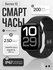 Смарт часы для андроид и Iphone