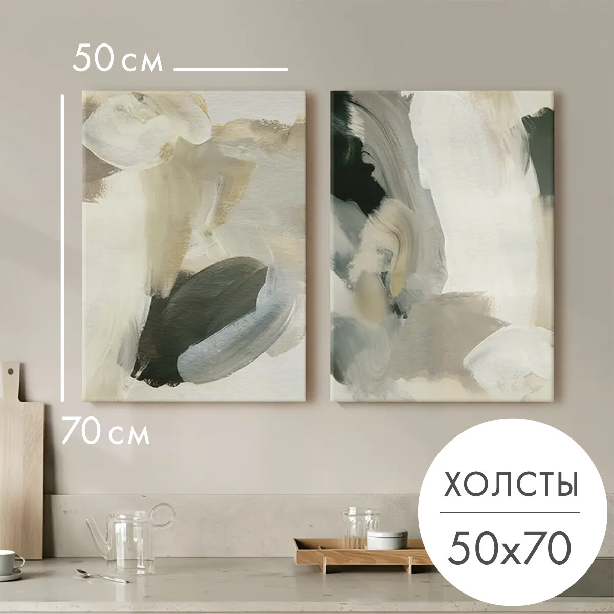 Картины на холсте 2 шт "Серые мазки абстракция" 50x70 на стену для интерьера, набор картин