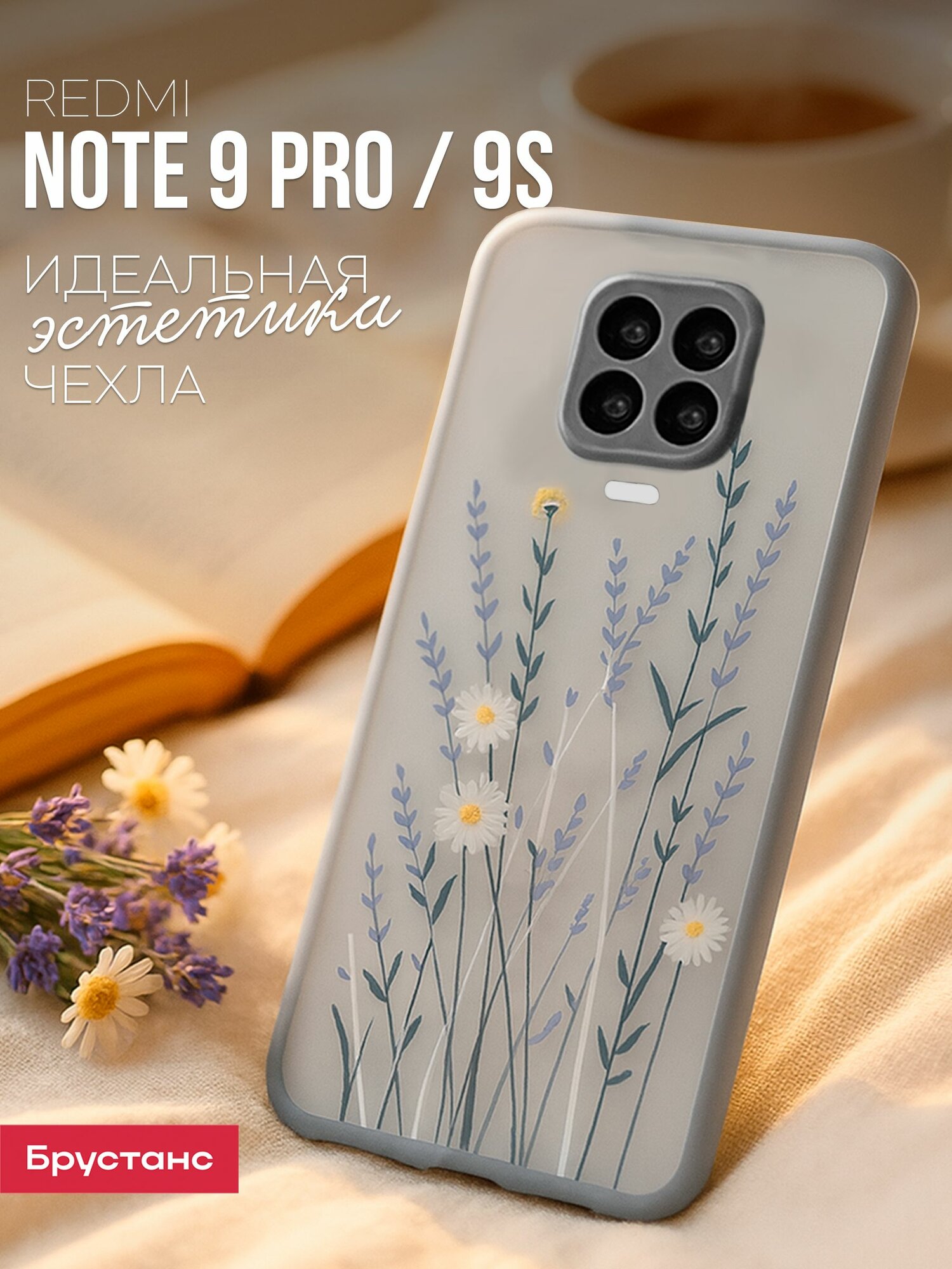 Противоударный чехол на Redmi Note 9 Pro / 9S силиконовый с защитой камеры