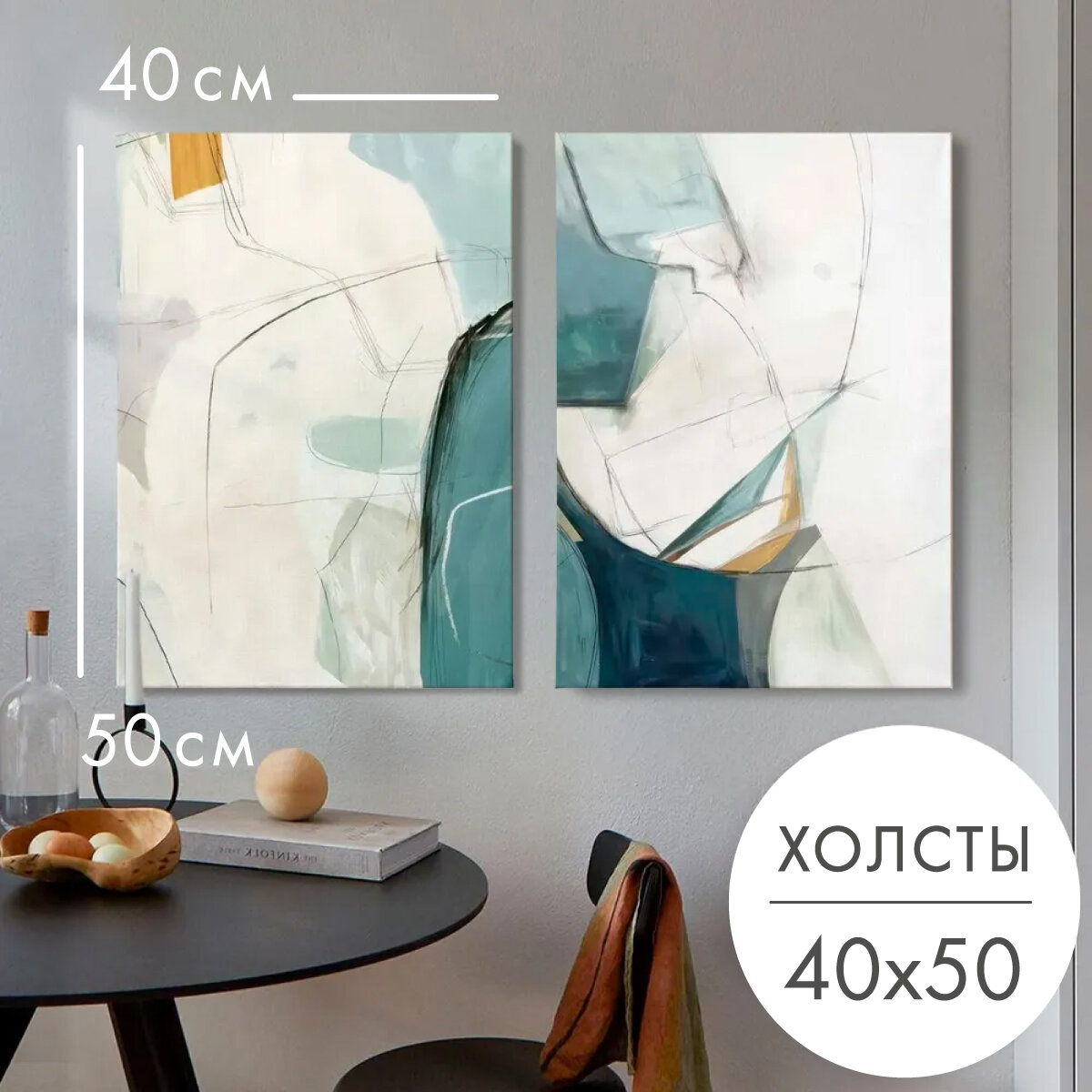 Картины на холсте 2 шт "Абстракция современная" 40x50 на стену для интерьера, набор картин