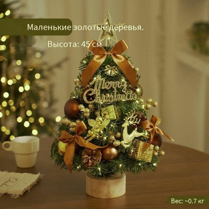 Елка искусственная ПВХ 45.07 см