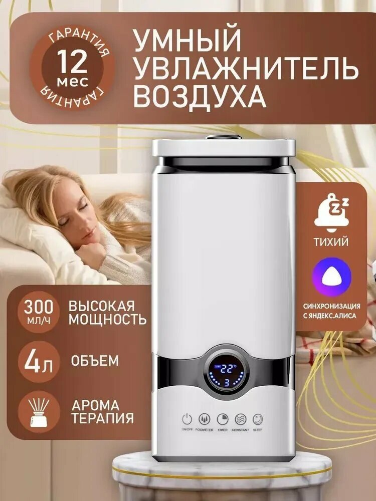 Xiaomi Увлажнитель воздуха аромадиффузор для дома с пультом, 4 л, белый