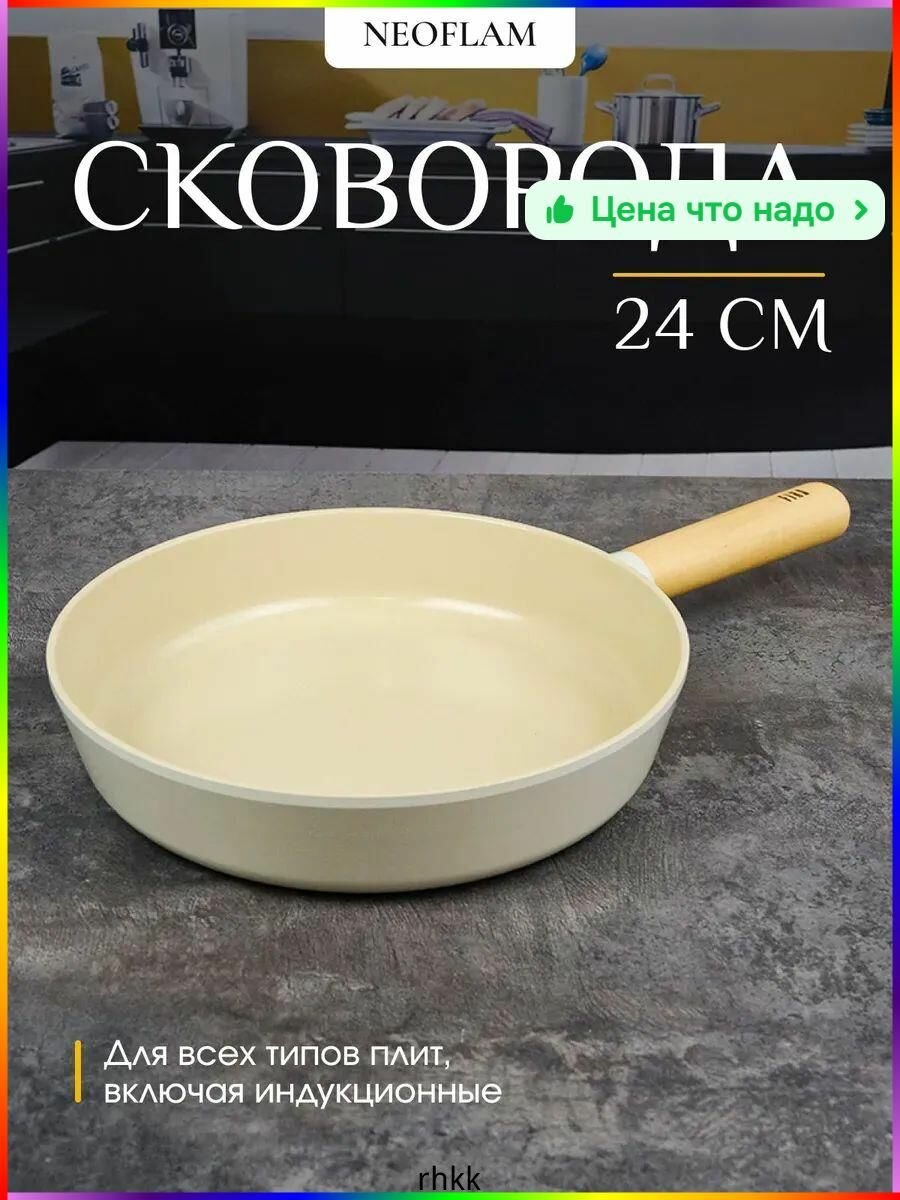 Качественная сковорода 24 см для индукционных плит-индукция, это