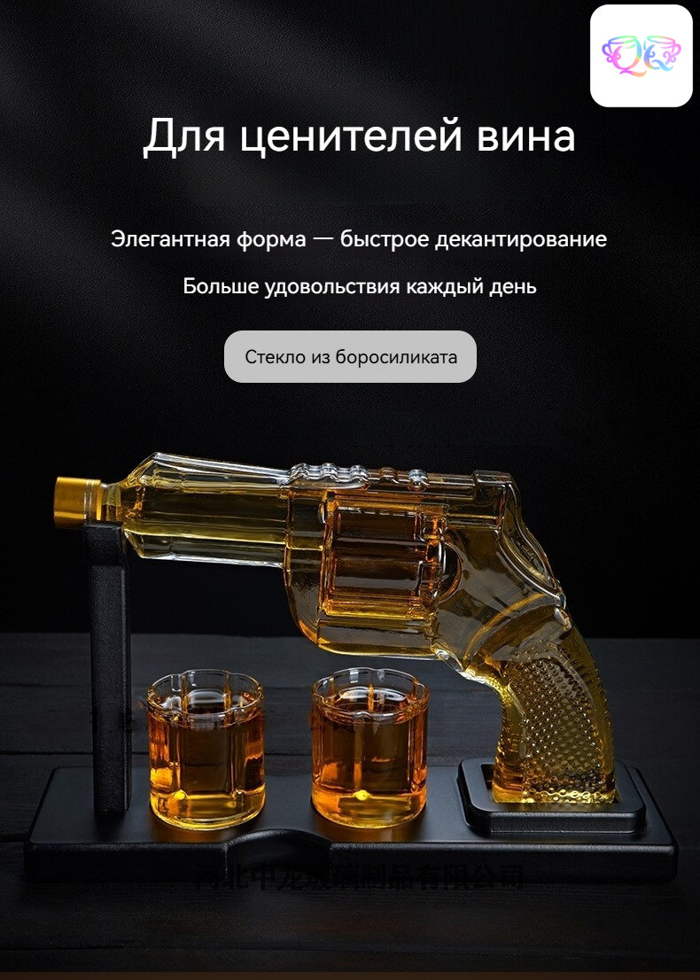 Бутылка для водки, уникальная дизайнерская форма револьвера, материал - эластичное силиконовое стекло, вместимость бутылки 230 мл, в комплекте 2 бокала для вина, бокалы для вина объемом 80 мл