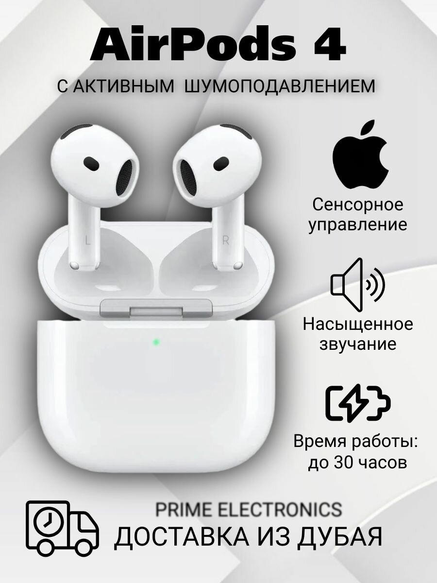 Наушники