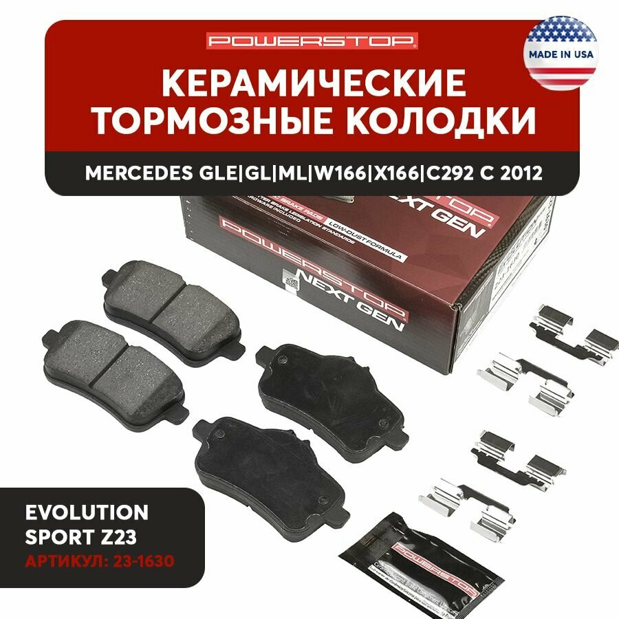Задние керамические тормозные колодки POWERSTOP Evolution Z23 на Mercedes GLE / GL / ML