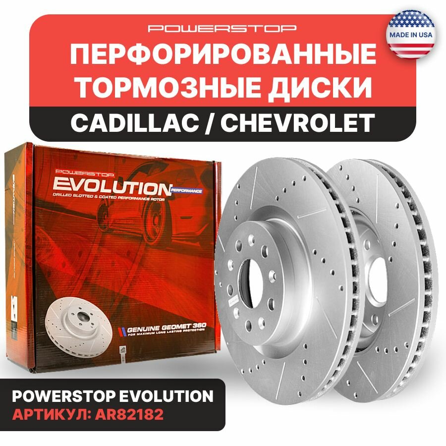 Диски тормозные передние 2шт. PowerStop Evolution с перфорацией и насечками на CHEVROLET CAMARO 2016-2021 / CADILLAC CT6 2016-2019