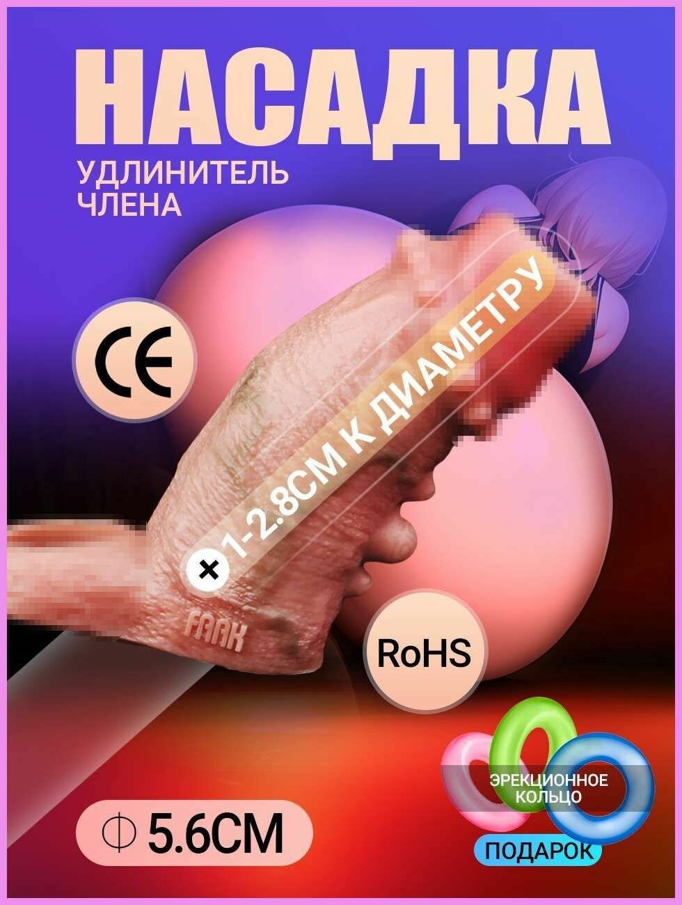 Линия экспансии, сопло с членами, мужские секс -игрушки старше 18 лет