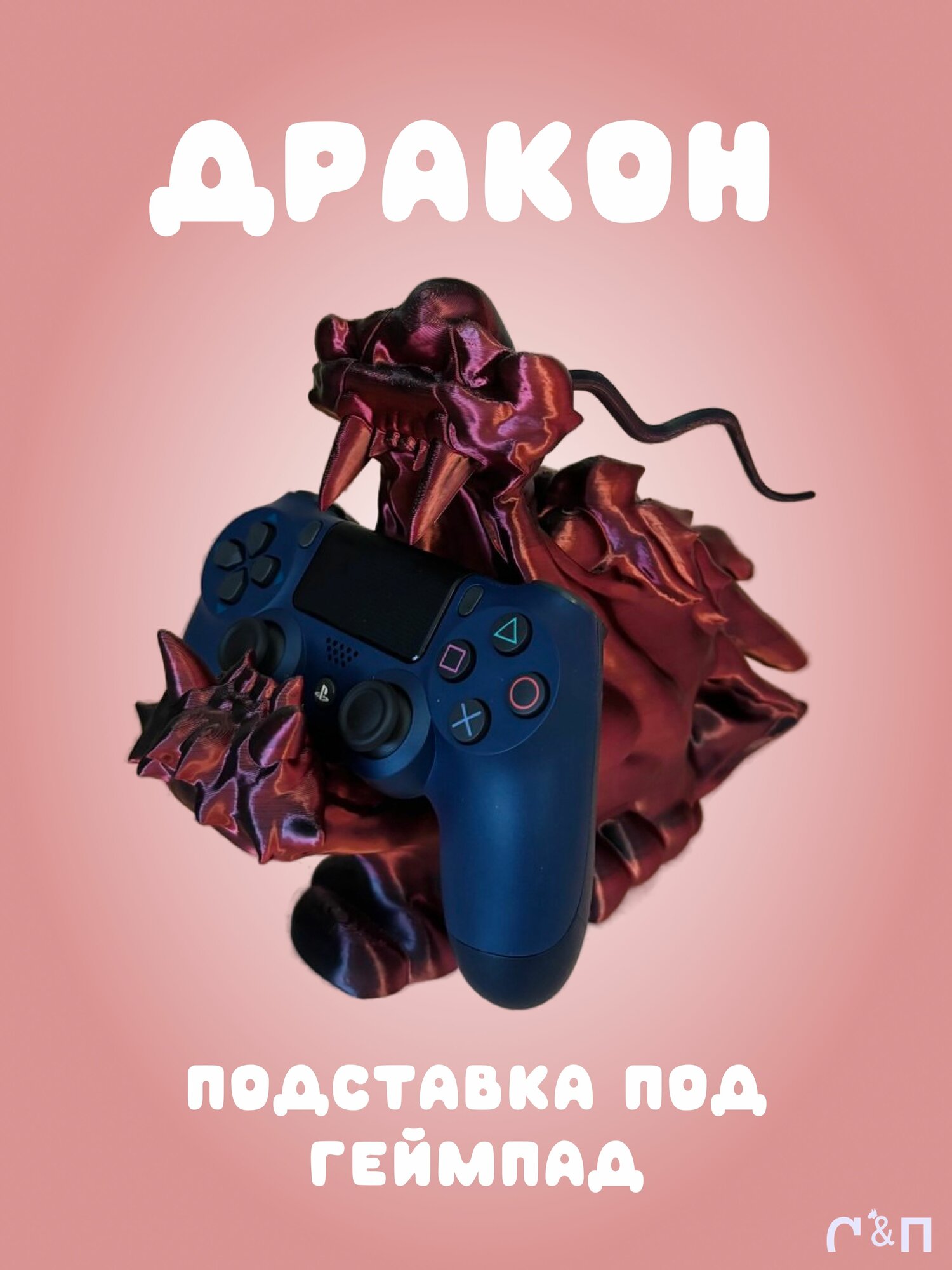 Фигурка Дракон подставка для геймпада настенная