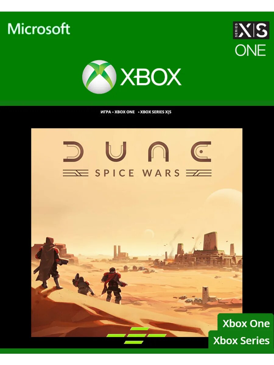 Dune Spice Wars Игра Xbox Series, цифровая версия Xbox One/Series X/S, с новым аккаунтом Xbox
