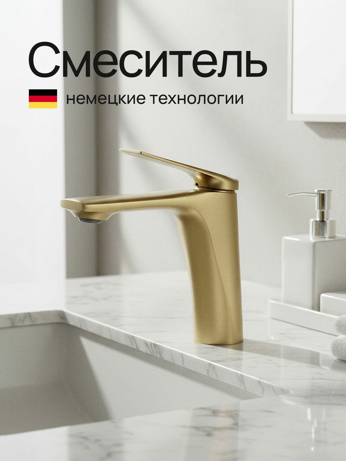 Смеситель для умывальника KERN 1062 матовое золото